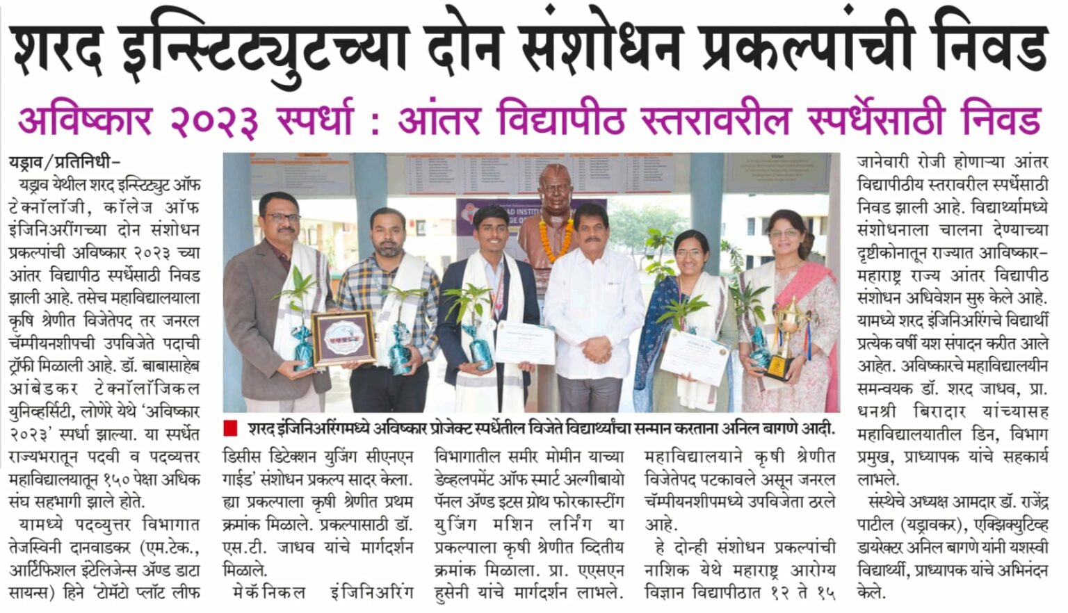 SITCOE Engineering College, Ichalkaranji