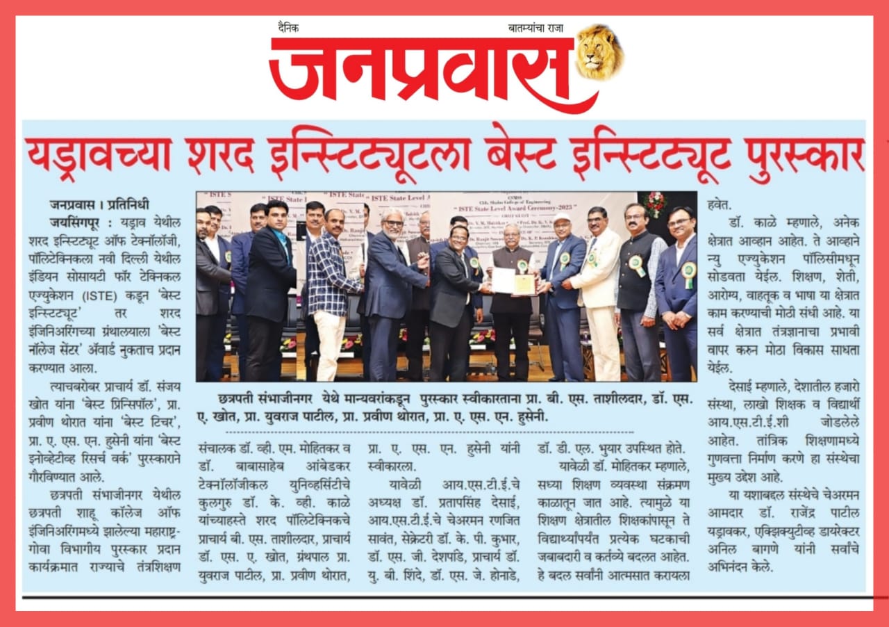 SITCOE Engineering College, Ichalkaranji