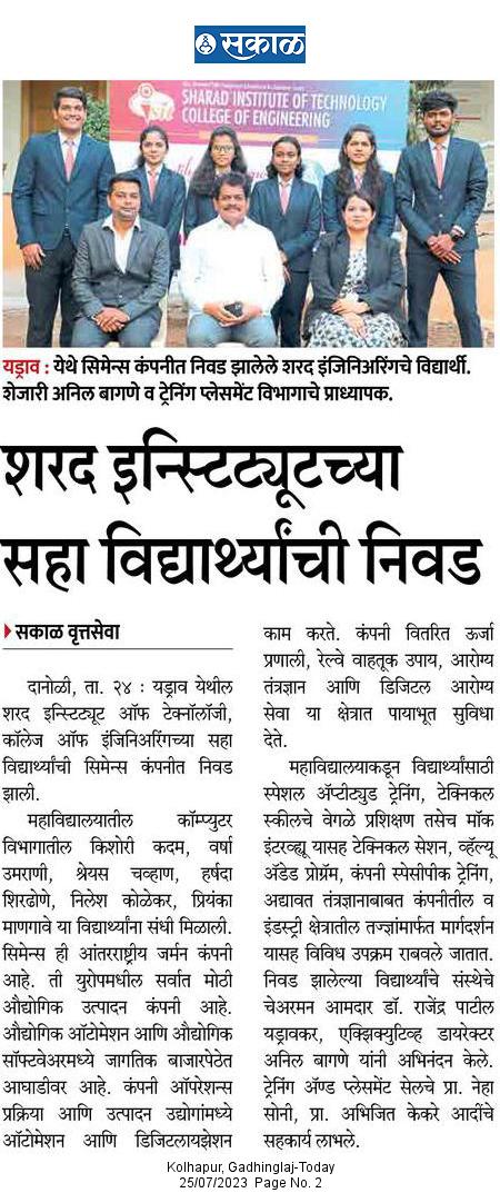 SITCOE Engineering College, Ichalkaranji