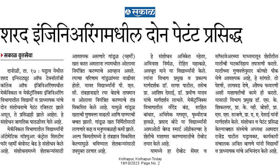 SITCOE Engineering College, Ichalkaranji