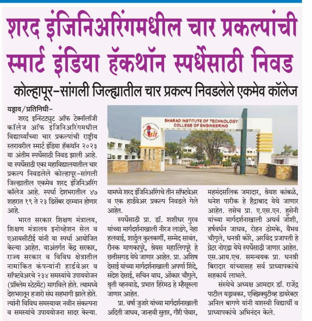 SITCOE Engineering College, Ichalkaranji