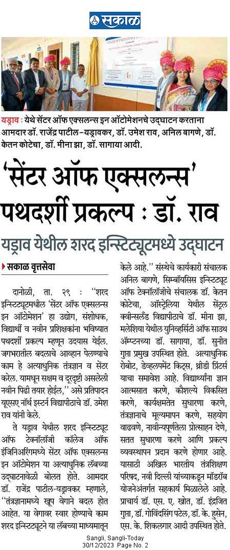 SITCOE Engineering College, Ichalkaranji