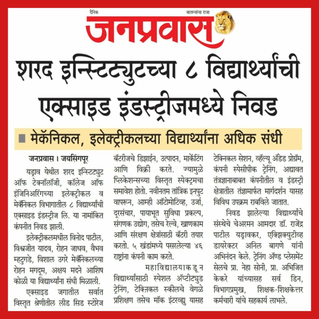 SITCOE Engineering College, Ichalkaranji