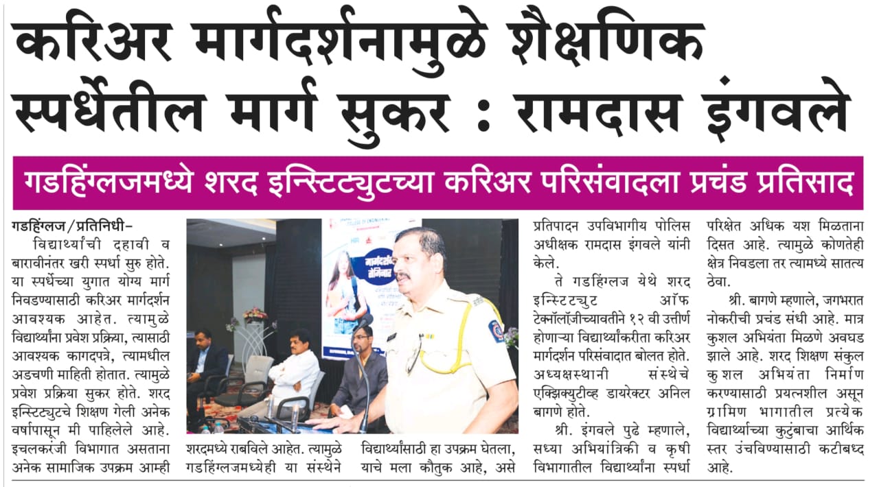 SITCOE Engineering College, Ichalkaranji