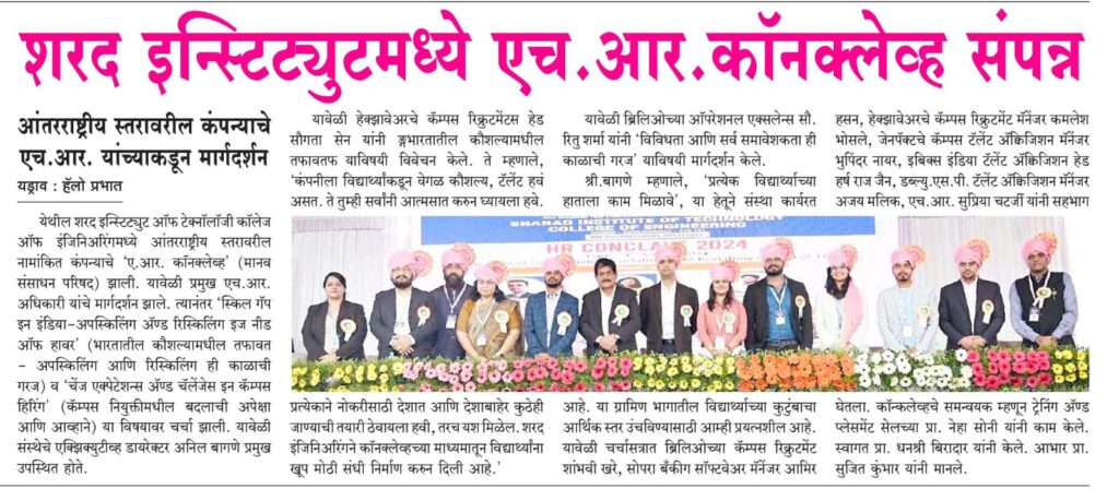 SITCOE Engineering College, Ichalkaranji