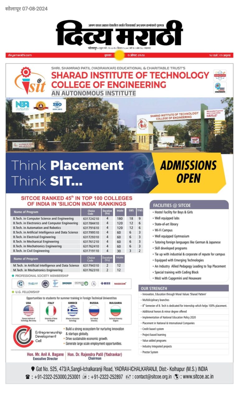 SITCOE Engineering College, Ichalkaranji