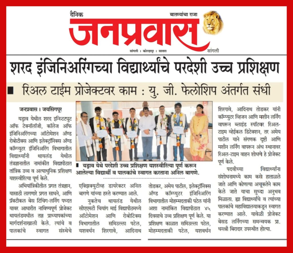 SITCOE Engineering College, Ichalkaranji