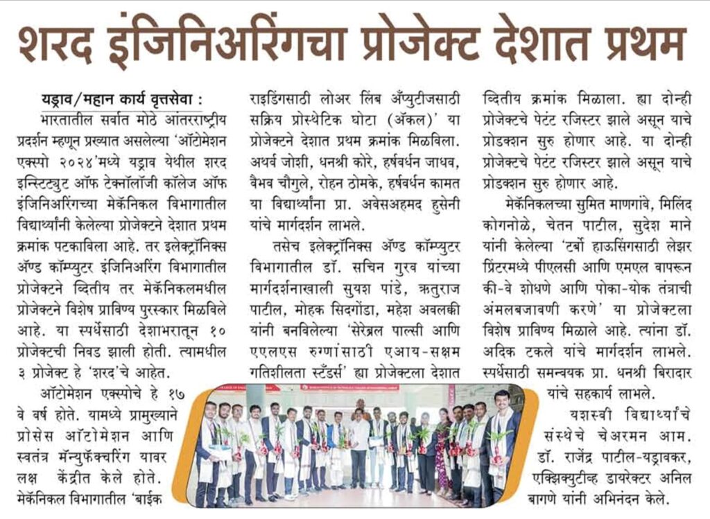 SITCOE Engineering College, Ichalkaranji