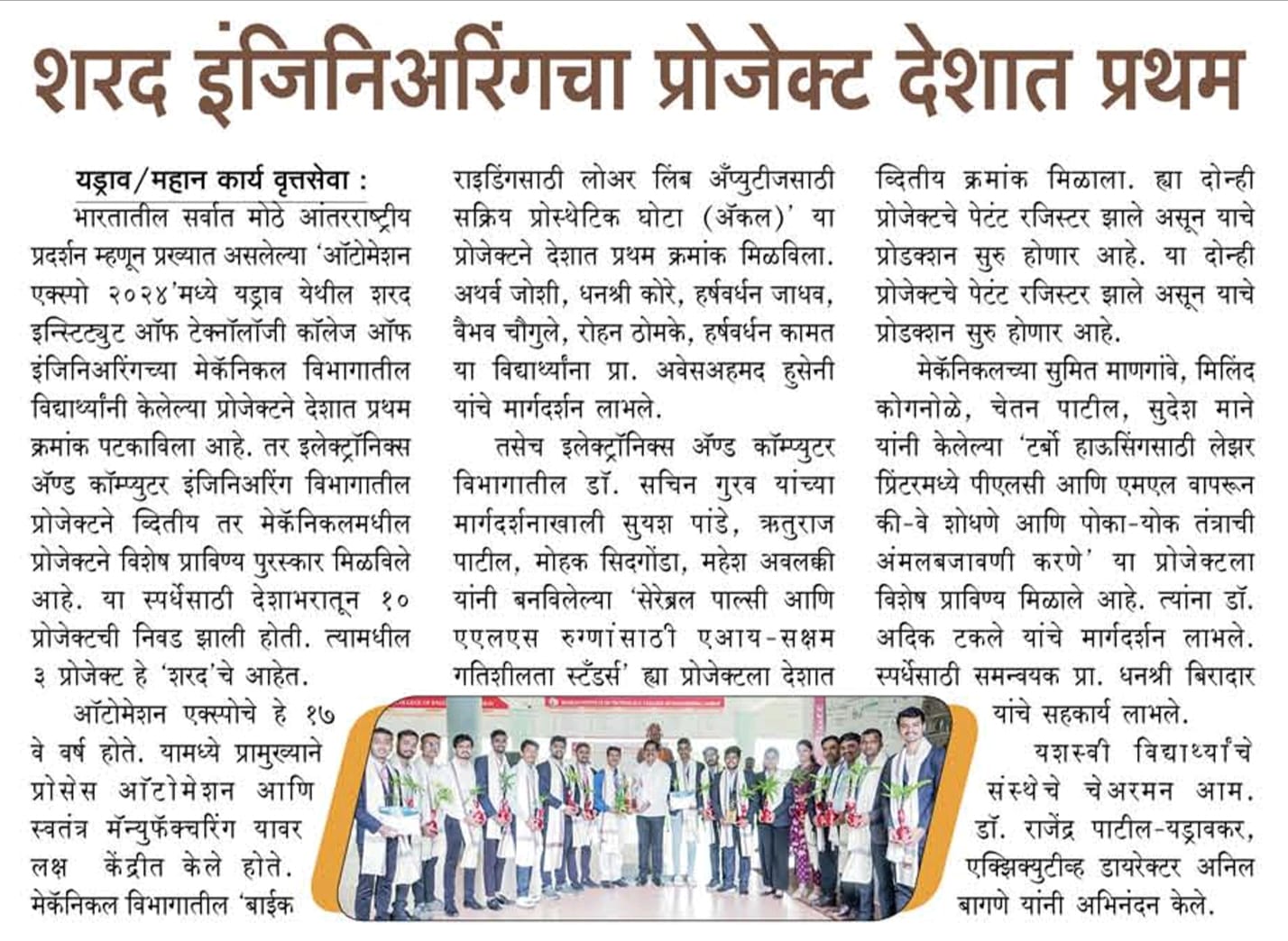 SITCOE Engineering College, Ichalkaranji