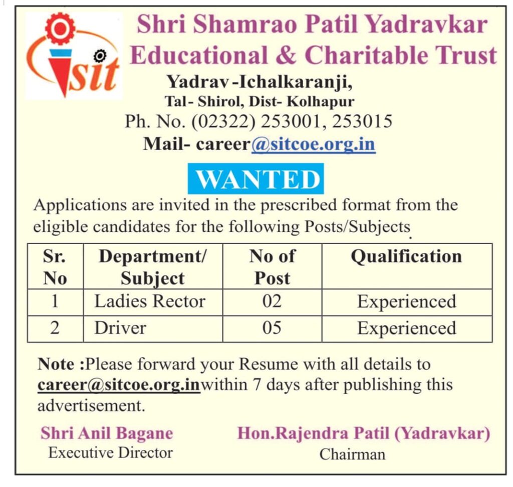 SITCOE Engineering College, Ichalkaranji