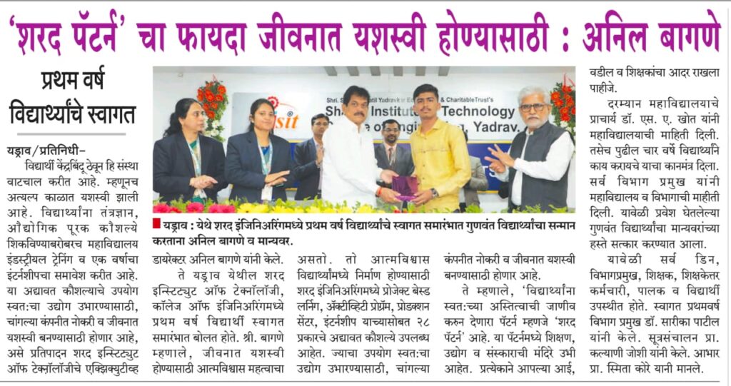 SITCOE Engineering College, Ichalkaranji