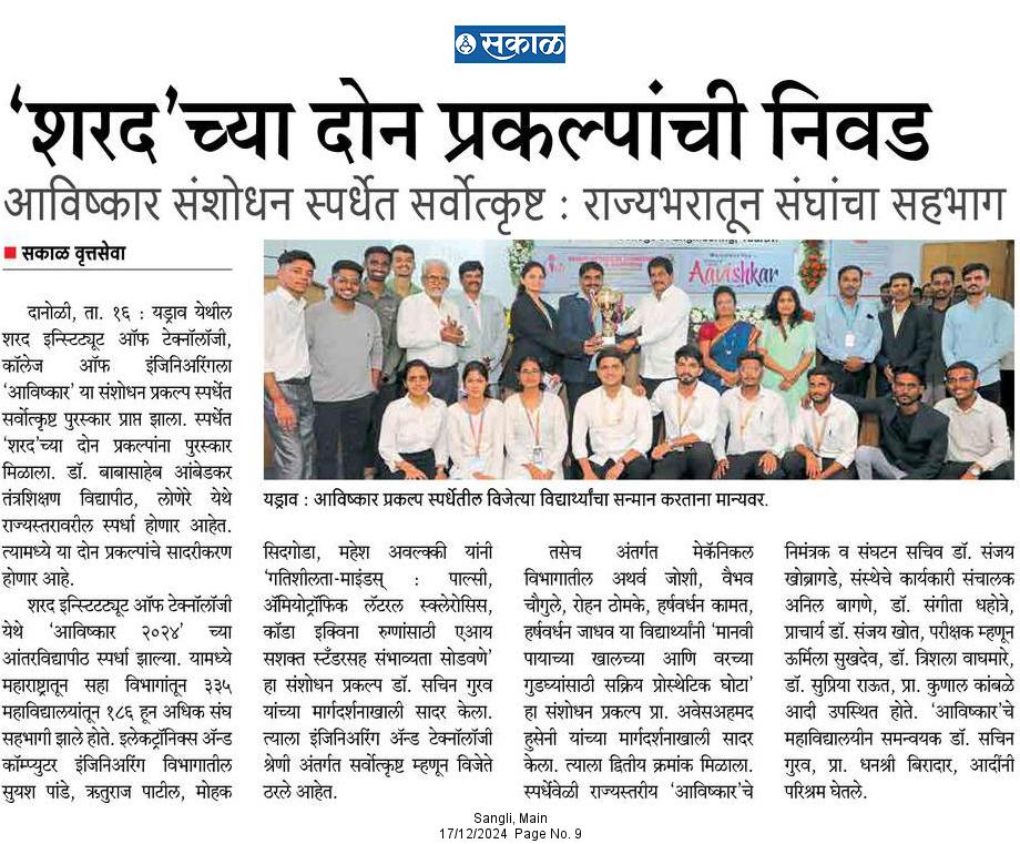 SITCOE Engineering College, Ichalkaranji