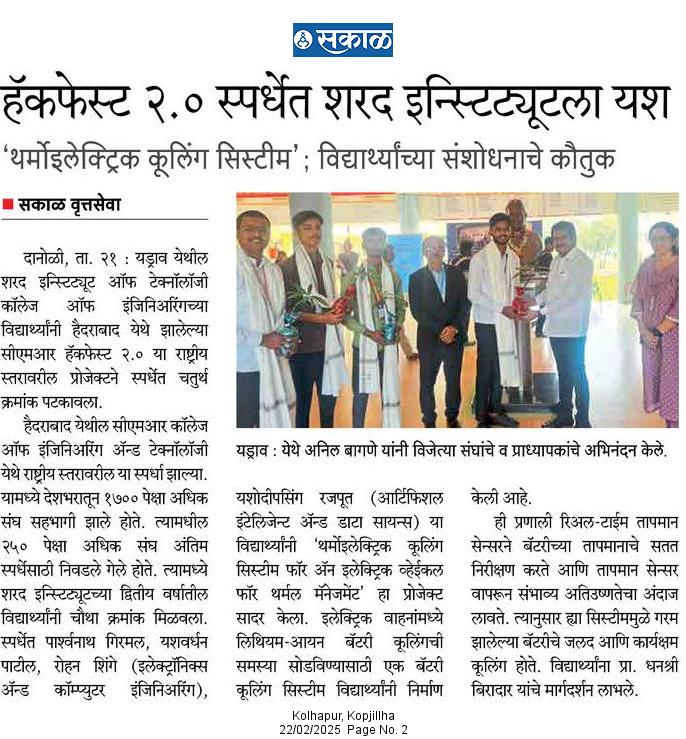 SITCOE Engineering College, Ichalkaranji