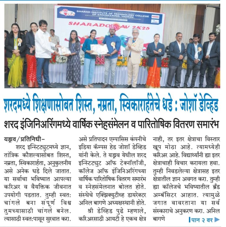 SITCOE Engineering College, Ichalkaranji