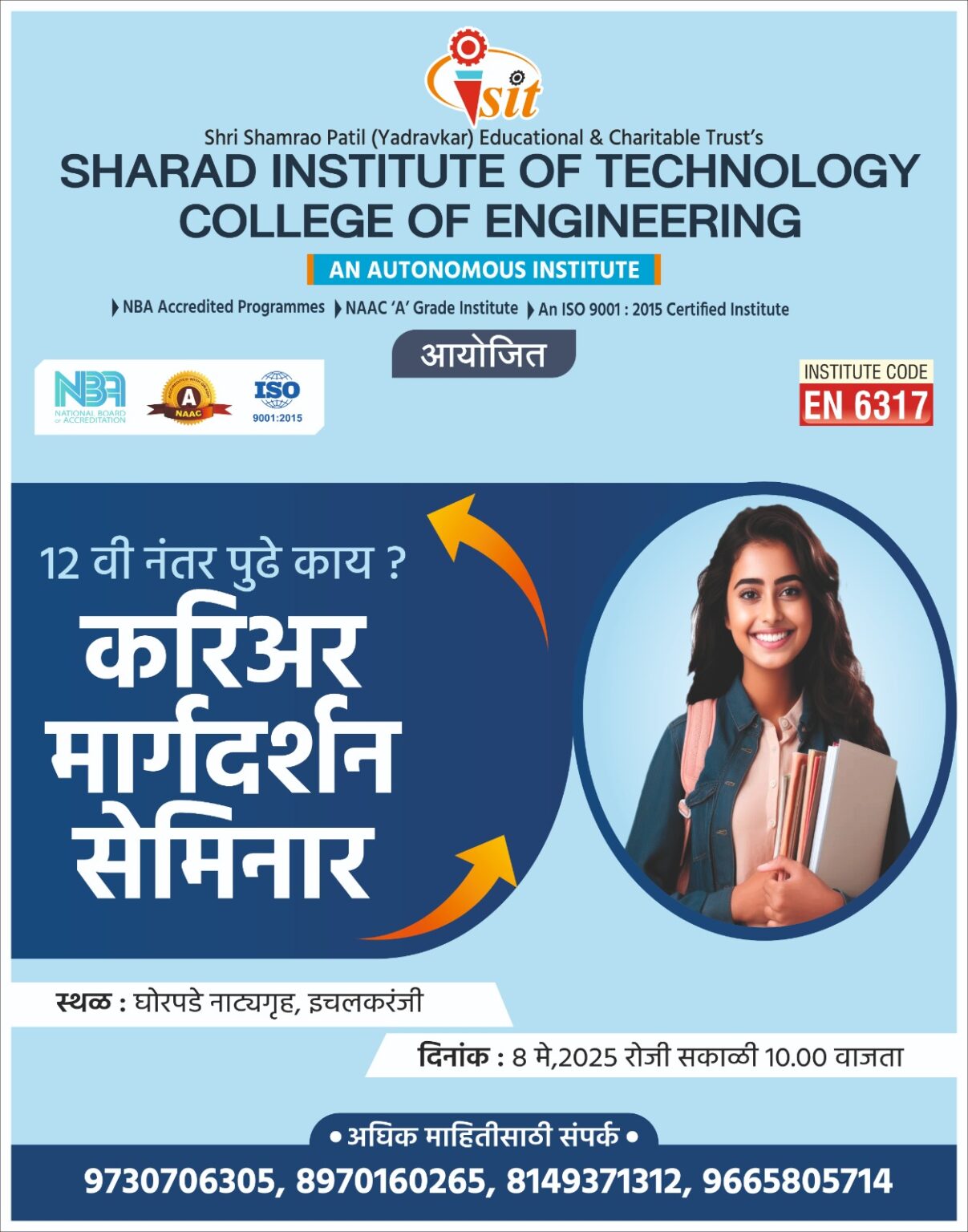 SITCOE Engineering College, Ichalkaranji