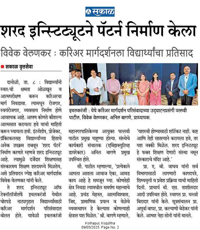 SITCOE Engineering College, Ichalkaranji