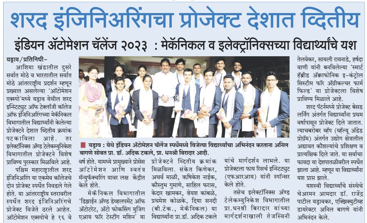 SITCOE Engineering College, Ichalkaranji