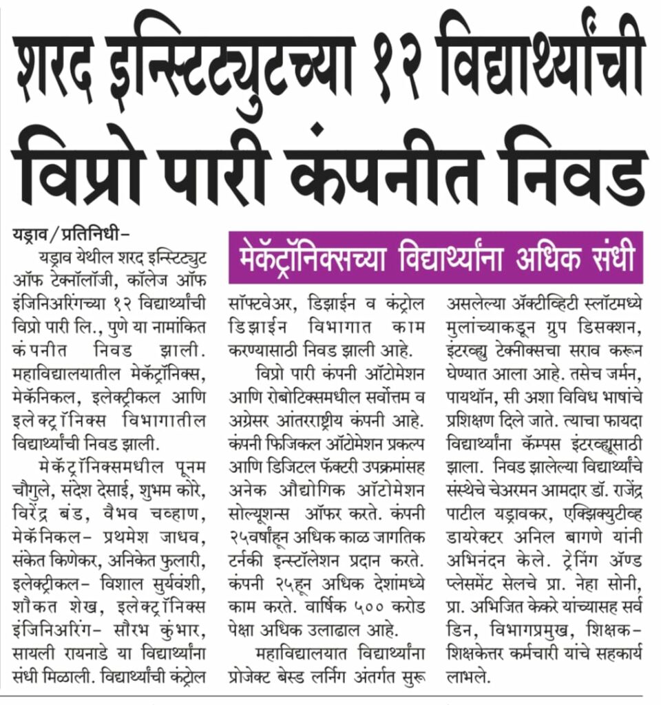 SITCOE Engineering College, Ichalkaranji