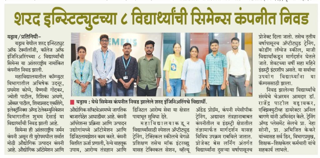 SITCOE Engineering College, Ichalkaranji