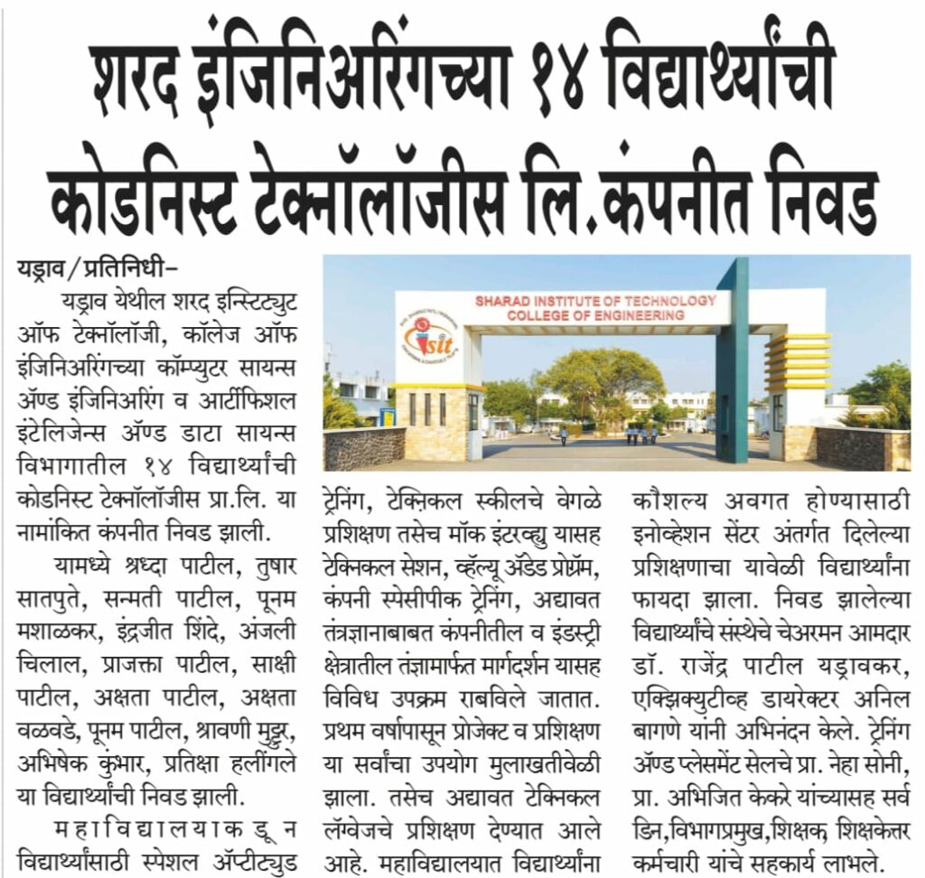 SITCOE Engineering College, Ichalkaranji