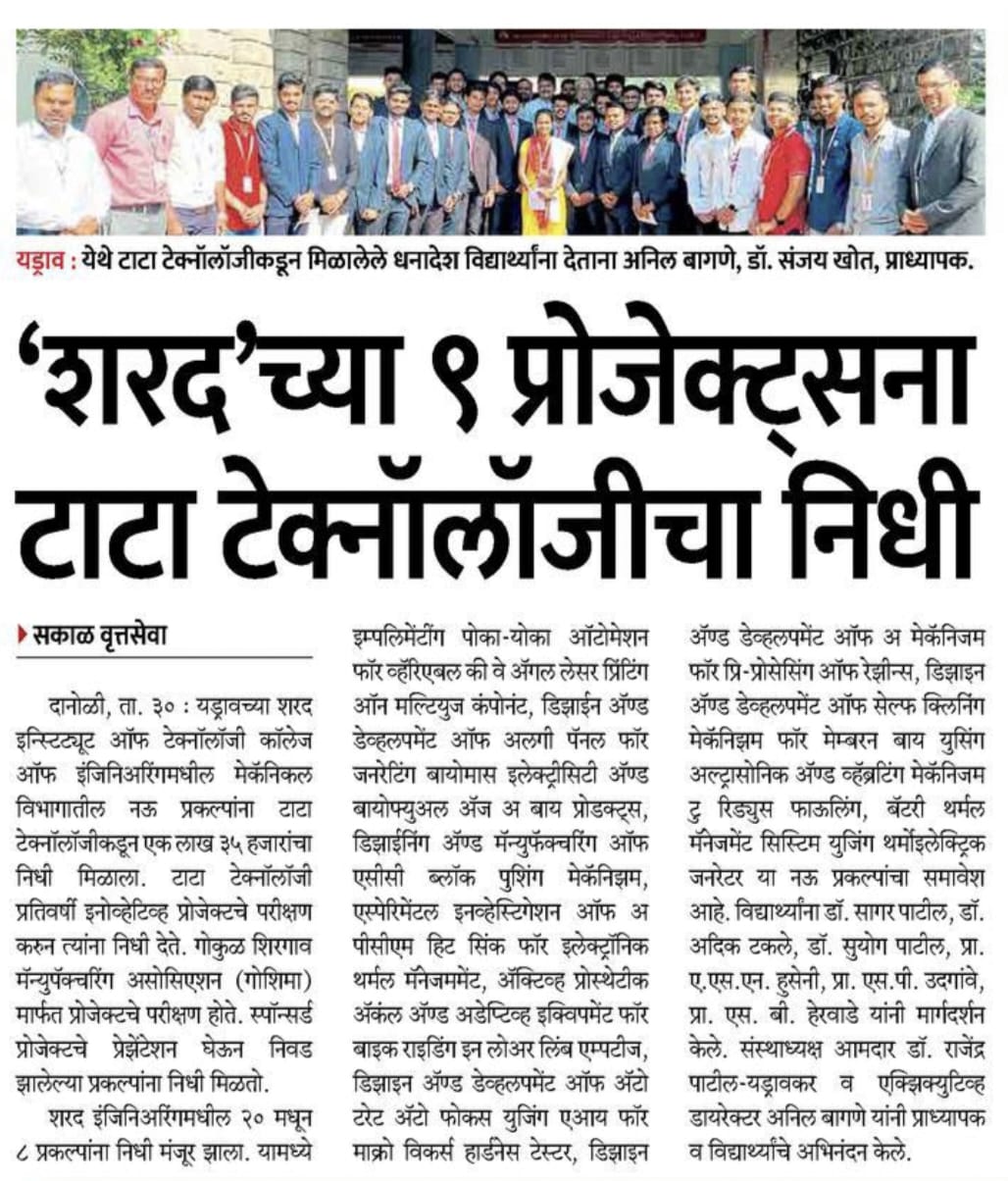 SITCOE Engineering College, Ichalkaranji